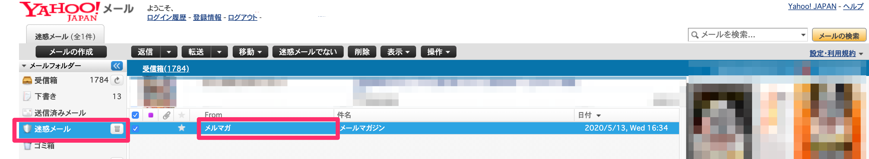 メール振り分け設定マニュアル